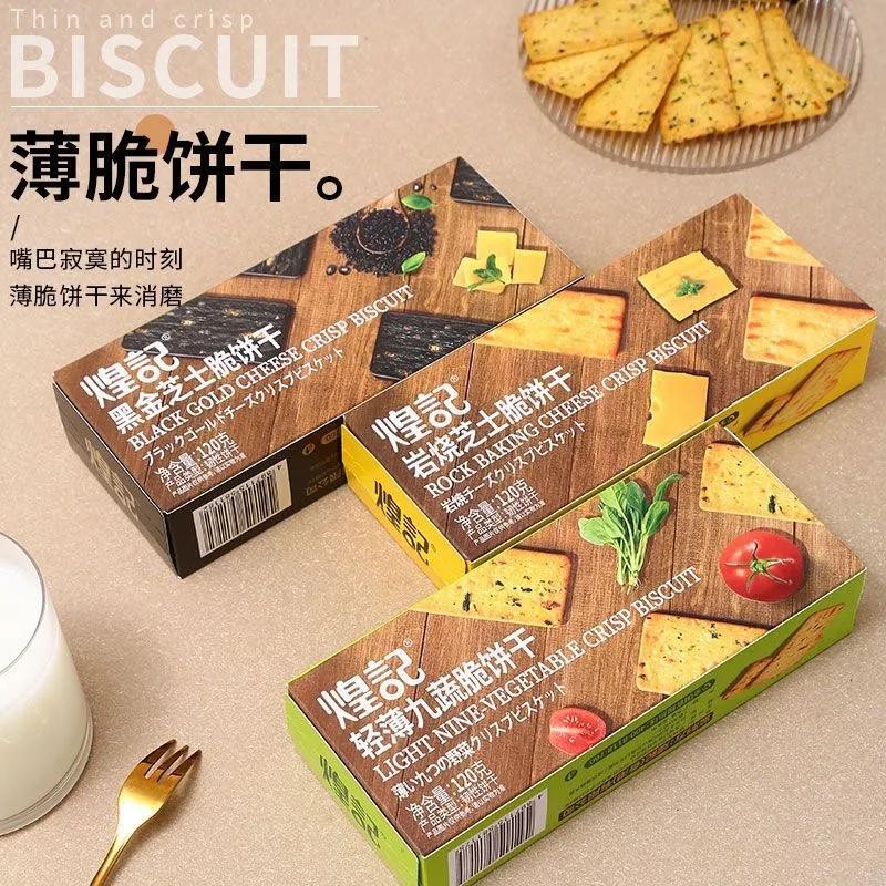 Rock fired Cheese Crispy Biscuits, Nine Vegetables Crispy Japanese ...