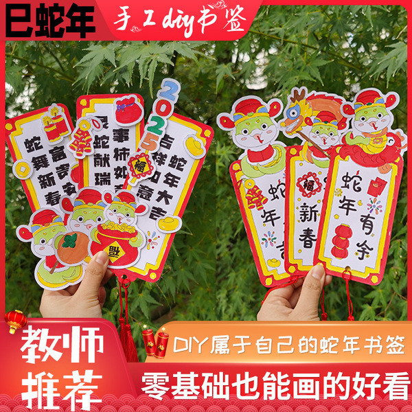 study book book nook 2025 Tahun Ular Penanda Buku Kosong Kreatif Buatan Tangan Bahan DIY Produk ...