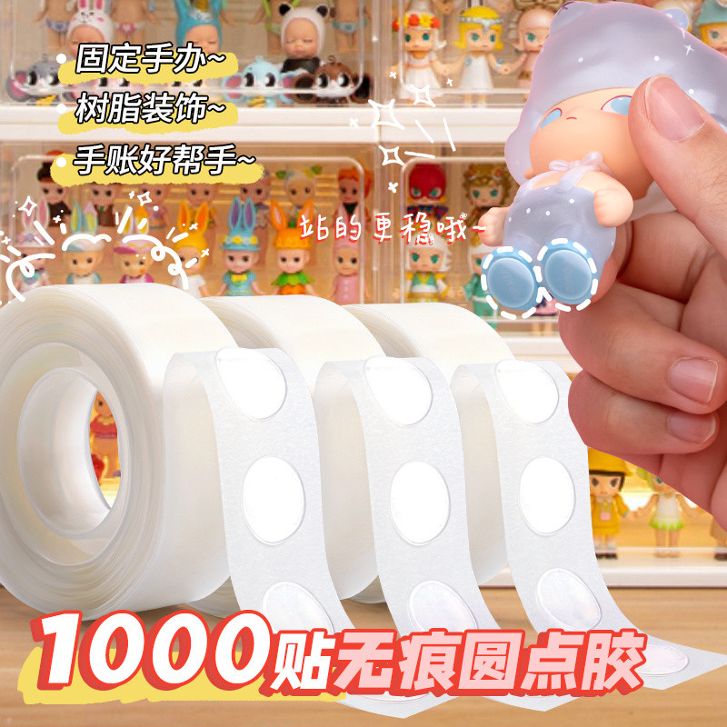 [100 pieces] Double-sided tape blind box, cute grains, dot tape, rab ...