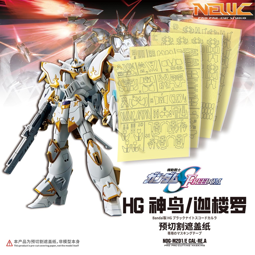 NewC Pre-Cut Masking tape / Hands for HG 1/144 Black Knight Squad Cal ...