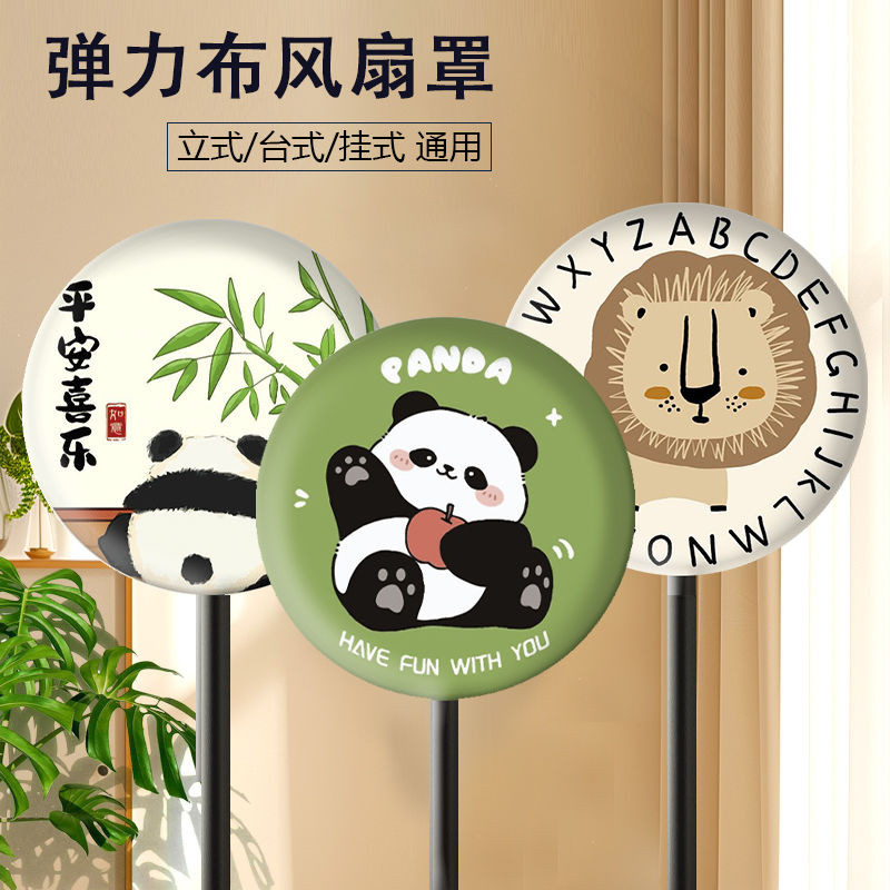 Fan Dust Cover Electric Fan All-Inclusive Household Fabric Vertical ...