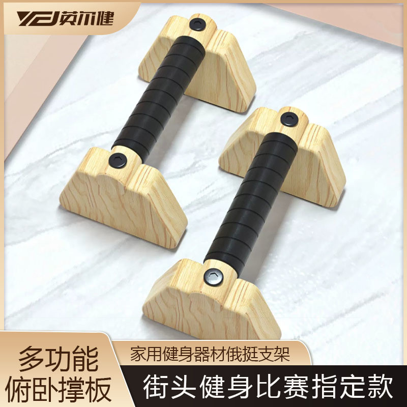 Shopee Official New Style Push-Up Russian Style Stand Wooden Horizontal ...