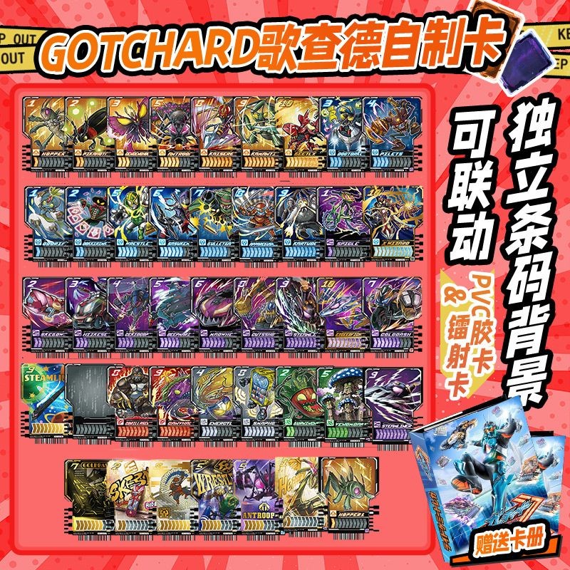 Kamen Rider Gotchard Homemade Card Kamen Gotchard Gotchard High ...