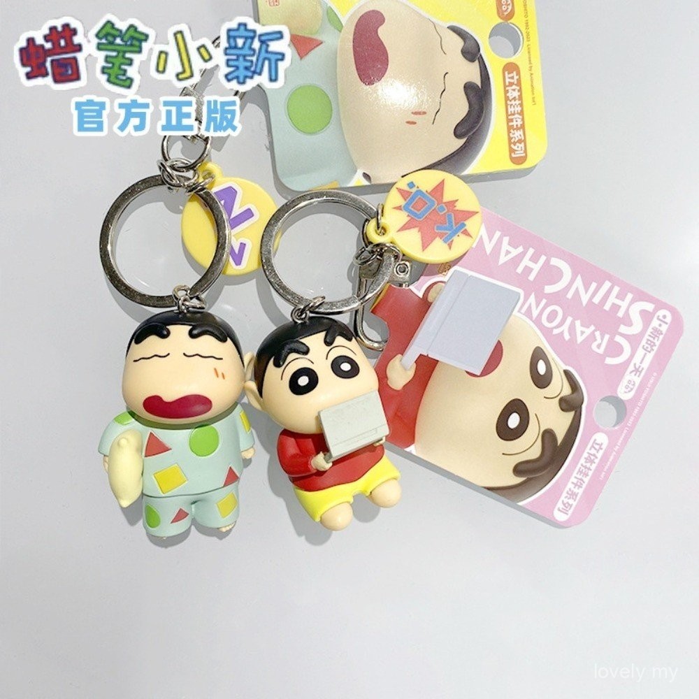 Charm Keychain Smart Creative Thinking Crayon Shin-Chan Shin-Chan's Day ...