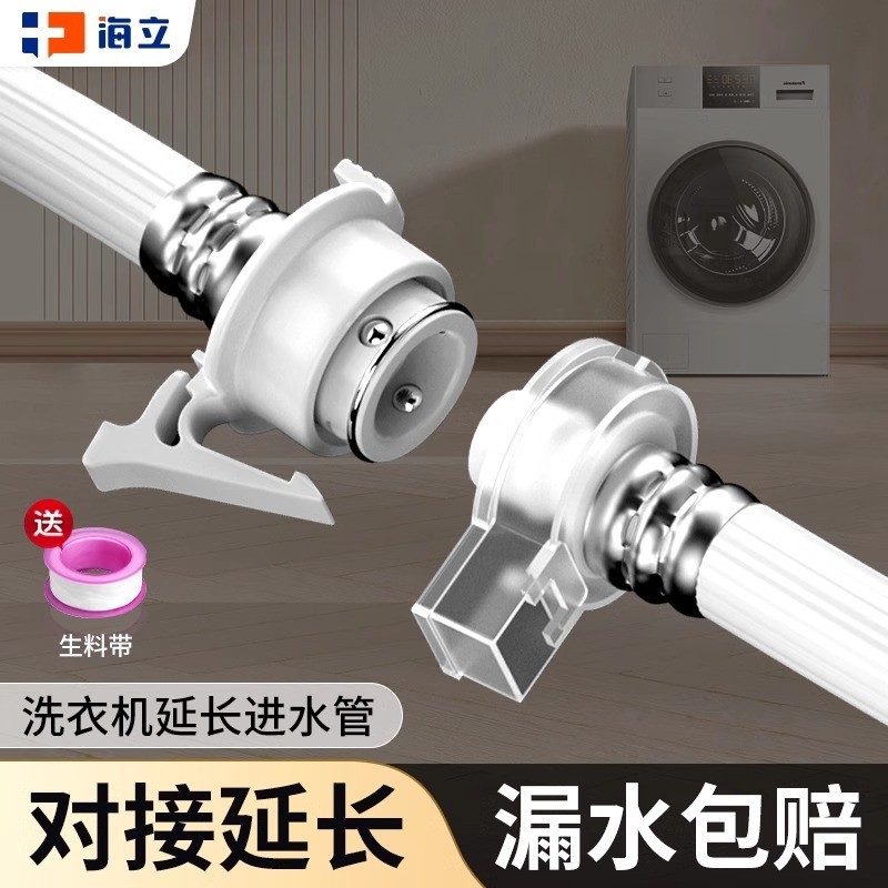 Washing Machine Water Inlet Pipe Extension Pipe Adapter Hose Connection ...