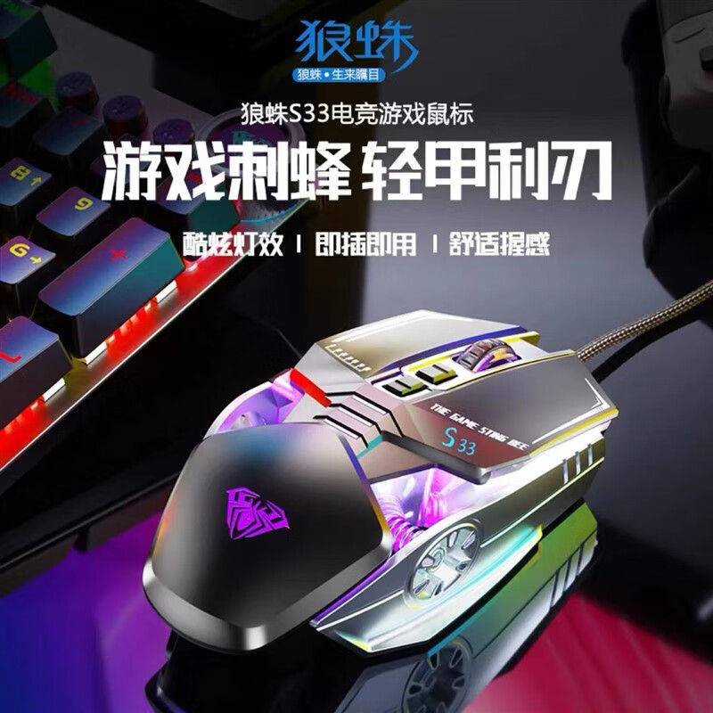 Wolf Spider S33 Mechanical Gaming Mouse Wired Metal Bottom Weighted ...