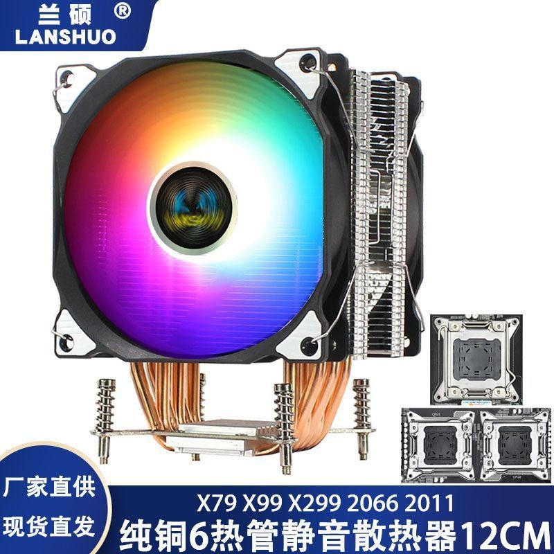 6 Pure Copper Heat Pipe Computer CPU Fan Silent 2011 Desktop Tower Heat ...