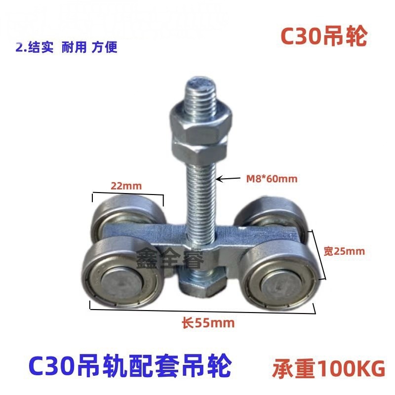 C30 Hanging Wheel Hanging Rail Heavy-Duty Pulley Sliding Door Rail ...