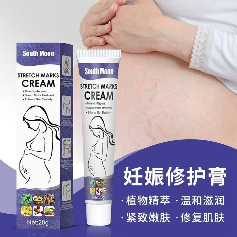 Straw Straw moon Stretch Mark Repair Cream Postpartum Pregnancy Mark ...