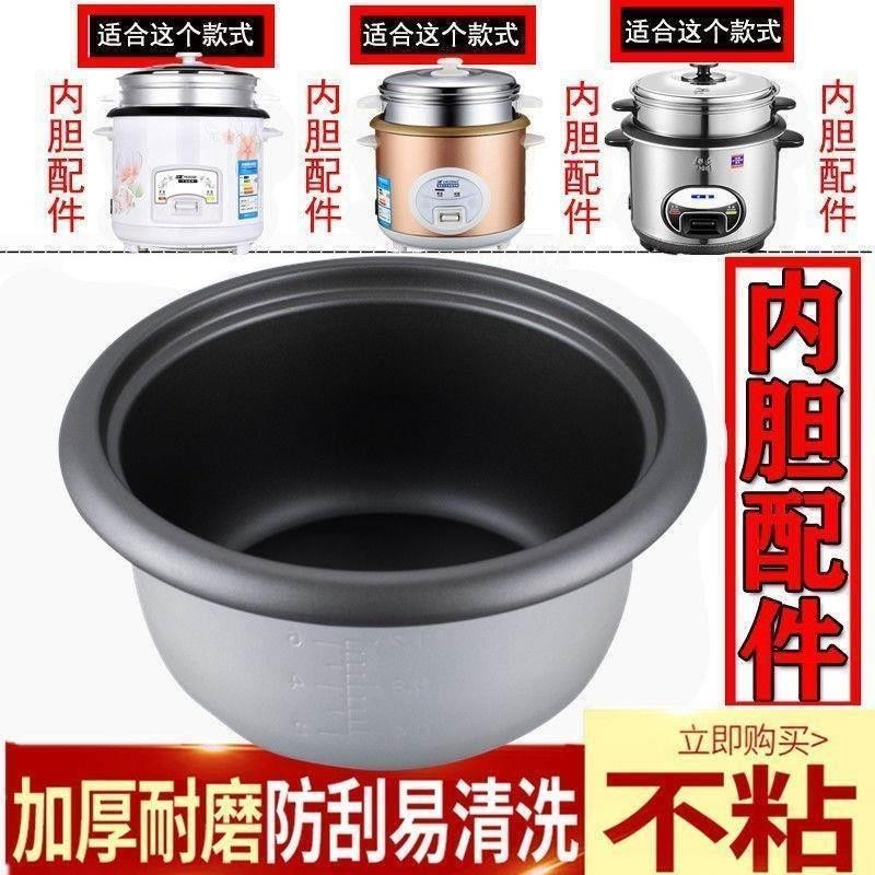 Triangle Brand Rice Cooker Accessories Old-fashioned Triangle ...