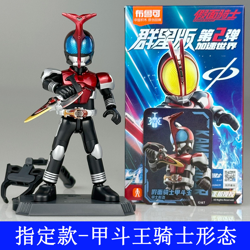 Toy Pluco Kamen Rider Star Edition Second Bullet 2g Acceleration World ...