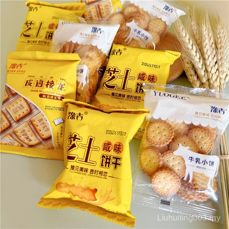 Breakfast Biscuits Yuji Salty Cheese Flavor Biscuits Idiom Solitaire ...