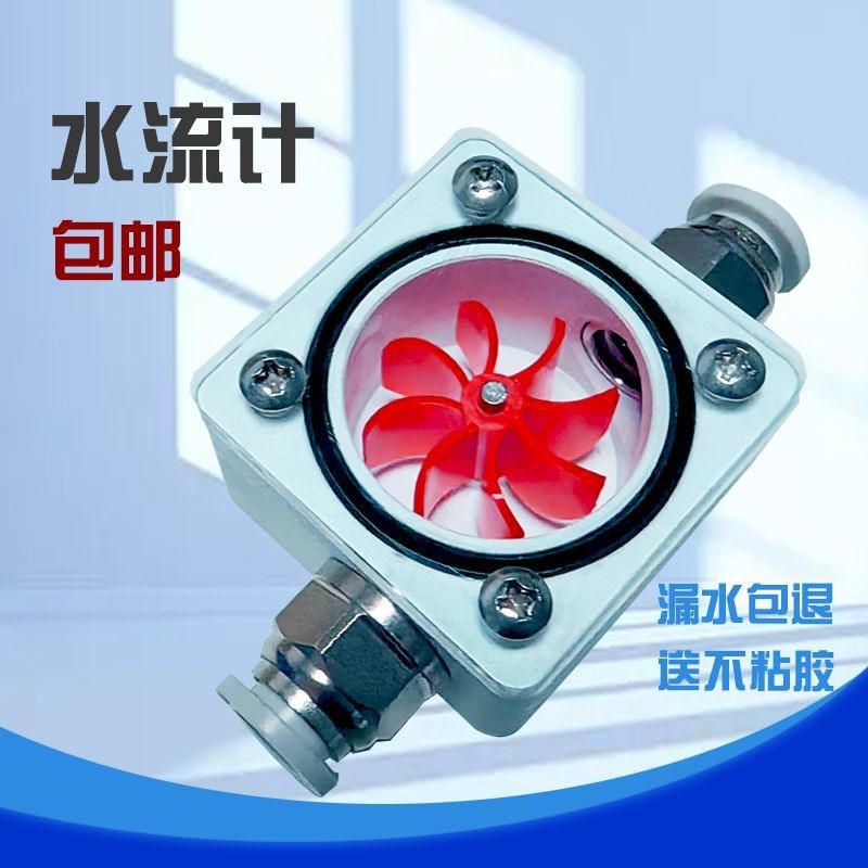 Universal Spindle Water Flow Indicator Engraving Machine Motor Water ...