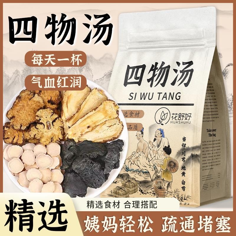 4.28 Praise 470.20,000+Strips Hua Shuyu Siwu Soup Herbal Material Bag ...