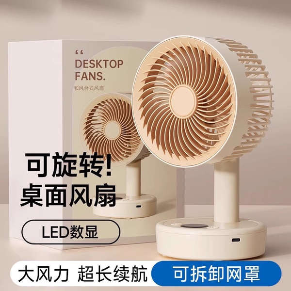 Goojodoq goojodoq fan Shaking Head New Desktop Small fan Mute Small ...