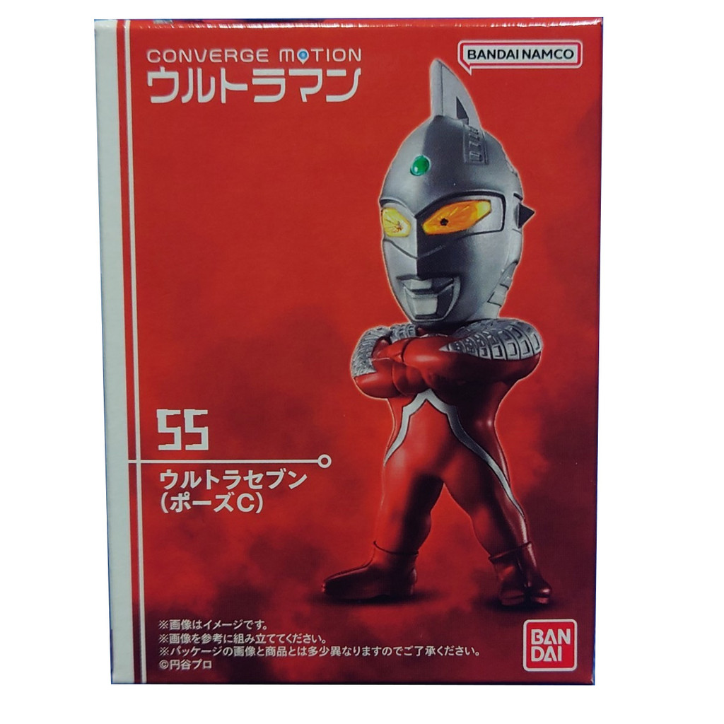 Bandai Candy Toys Converge Motion Ultraman Vol.8 No.55 Ultra Seven ...