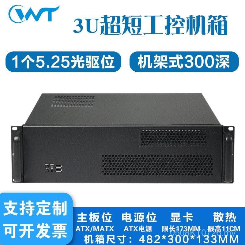 3U Standard Rack Type Industrial Control Machine Ultra Short 300 Deep ...