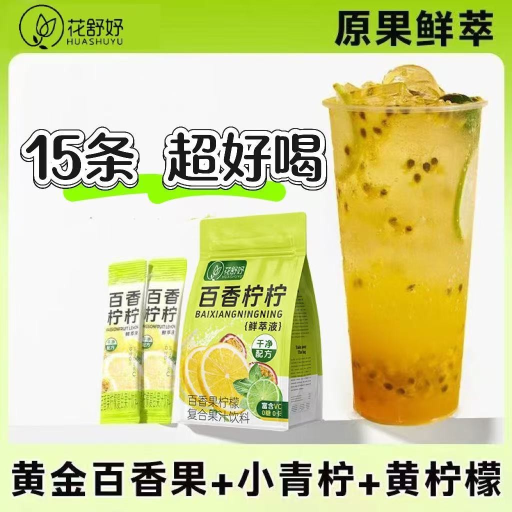 Lemon Fresh Extract 0 Sugar Passion Fruit Lemon Tea Reduced Fat ...