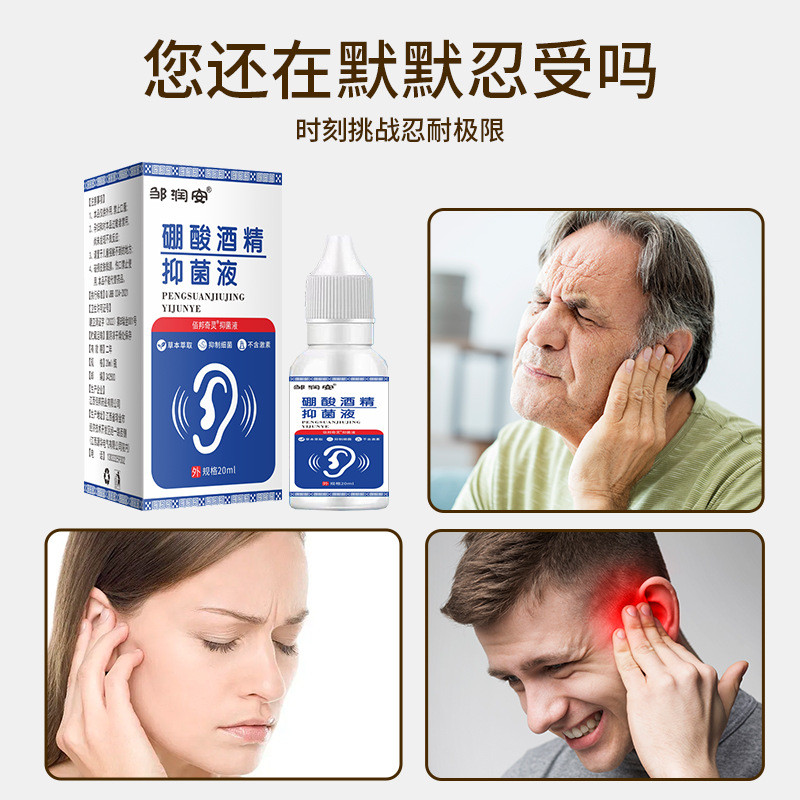 Zou Runan Boric Acid Alcohol Antibacterial Liquid Antibacterial Liquid ...