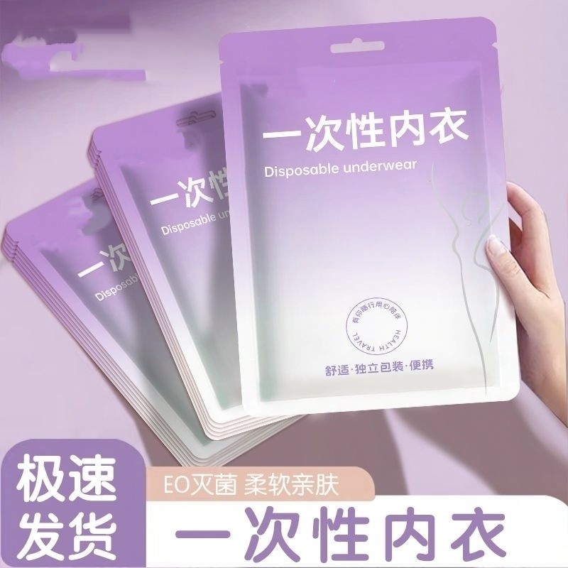Disposable Underwear Ladies Pure Cotton Sterile Bra Travel Business ...