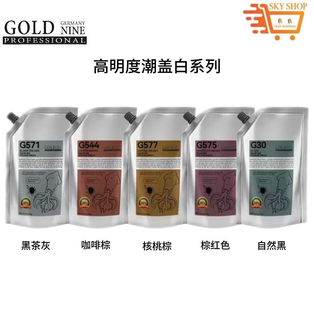 Gold Nine Squid Ink Colour Cream 500G | Shopee Malaysia