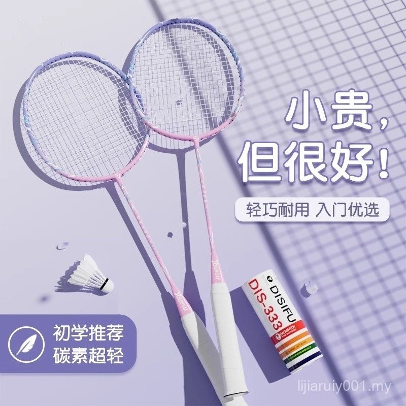 Ultra-light Badminton Racket Professional Durable High Elasticity ...