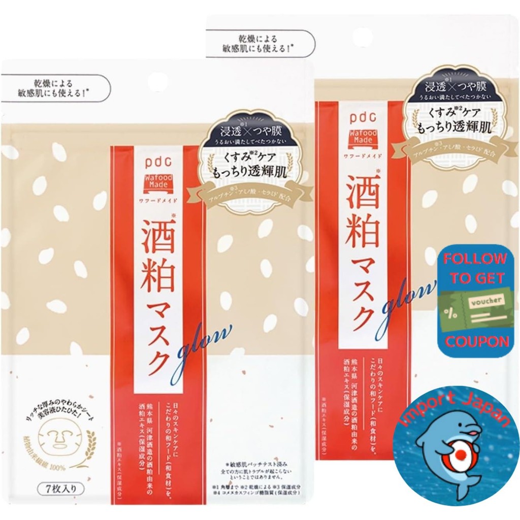 Wafood Made Sake Kasu Mask Glow Set of 2 Sheet Masks 7 Sheet Masks Sake ...