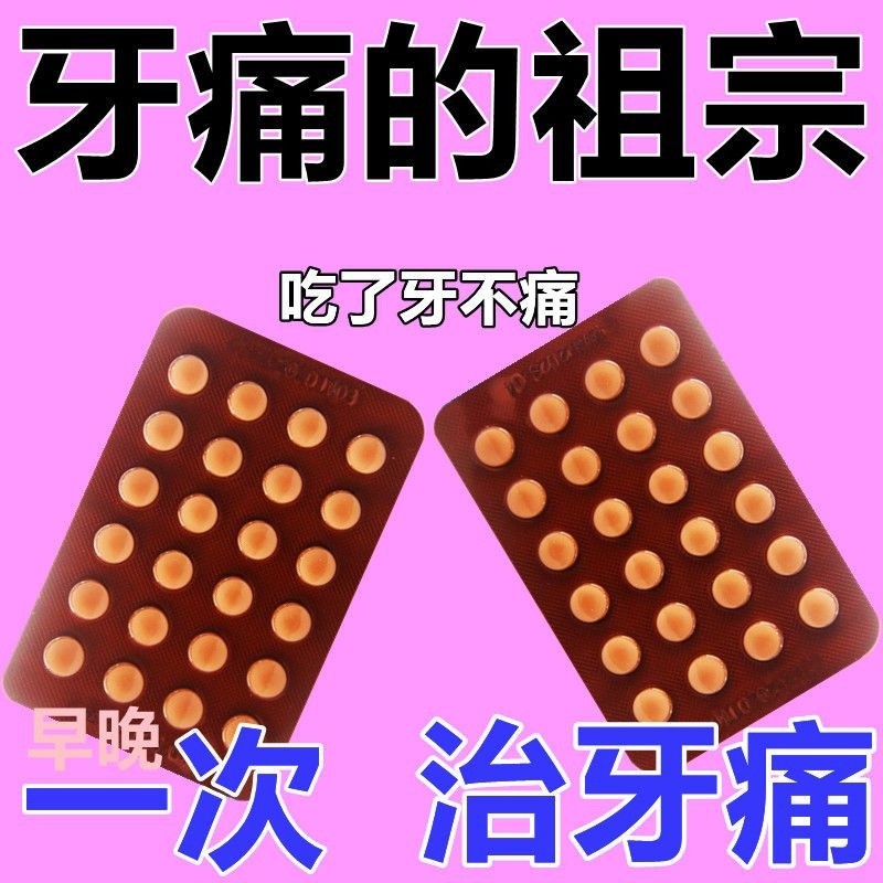 Frequent toothache, swollen gums, neuralgia, hot and cold pain ...