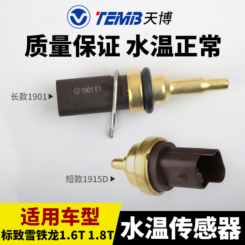 9810048680 Used for Peugeot 208 2008 3008 4008 5008 RCZ 308SW Citroen ...