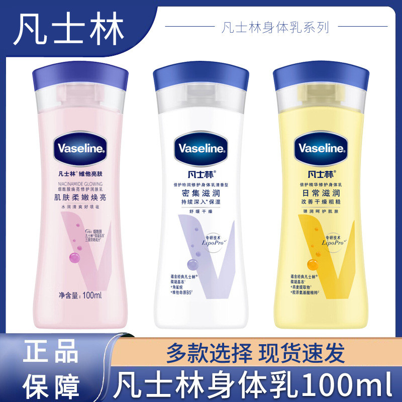 Vaseline Extra Moisturizing Body Lotion Double Care Essence Repair Dry ...