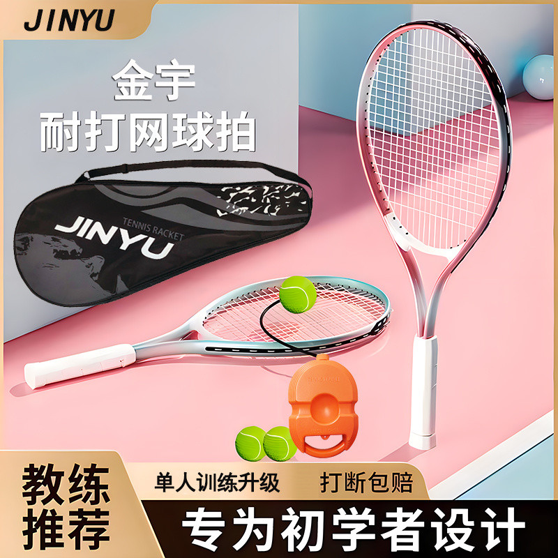 Tennis Racket Tennis Double College Student Self-Training Beginner ...