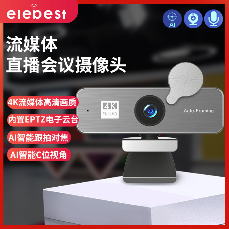 EPTZ PTZ Conference Camera Live Camera USB Class 4K HD AI Computer ...