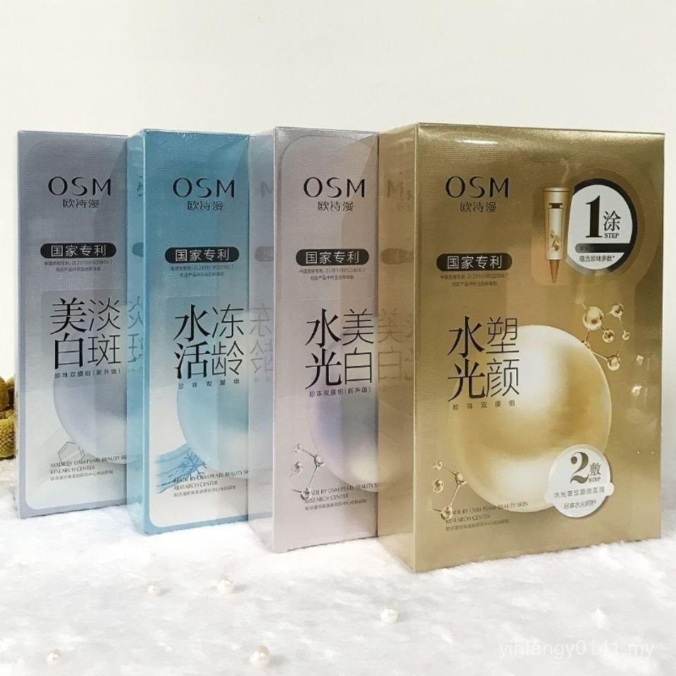 Osm OSM Whitening Spot-Fading Pearl Mask Water Gloss Water Living ...