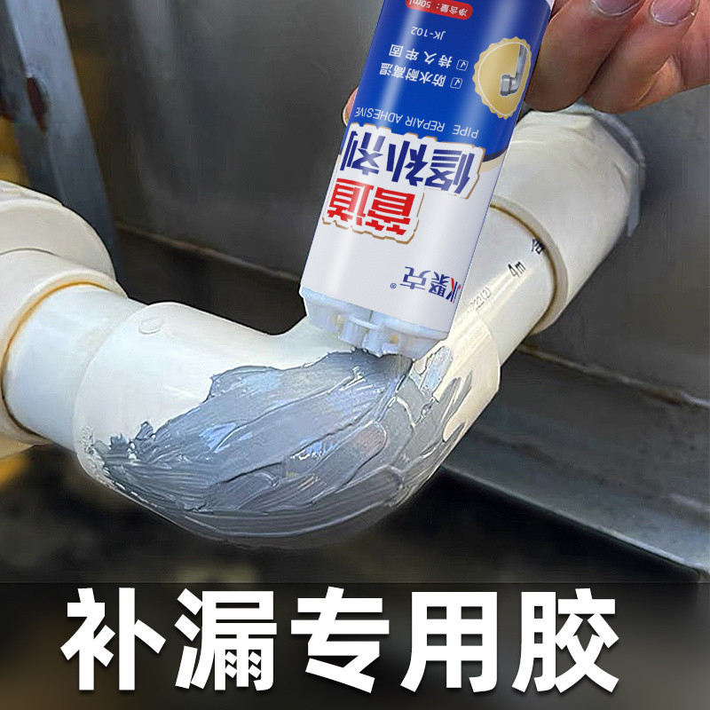 Pipe Repair Agent Metal Cast Iron Pipe Radiator Plugging Glue PVC Water ...