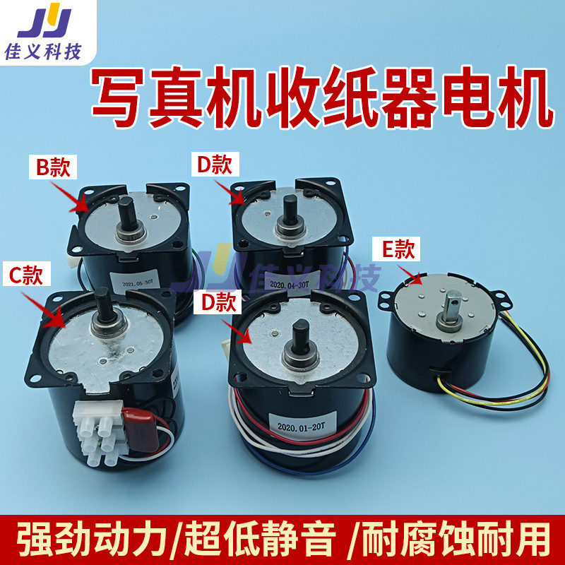 Owell Color Photographer Paper Receiver Motor Accessories Paper Reel ...