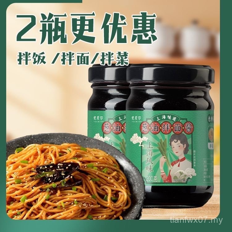 Uniel Shanghai Scallion Oil Mixed Noodle Sauce Bottled 200g Scallion ...