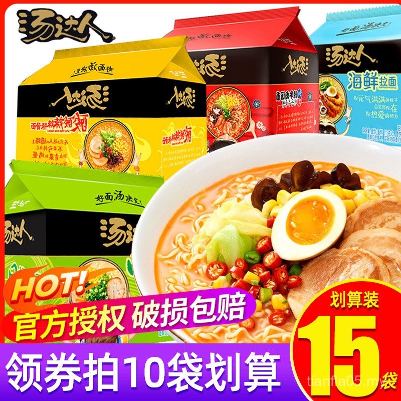Uniform Soup Master Bag Noodles Instant Noodles Instant Noodles Bagged ...