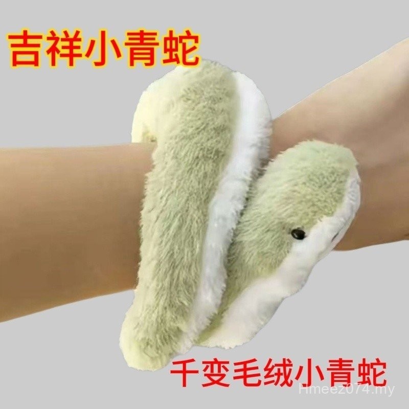 Year of the Snake Little Snake Plush Toy Ragdoll Doll Funny Children ...