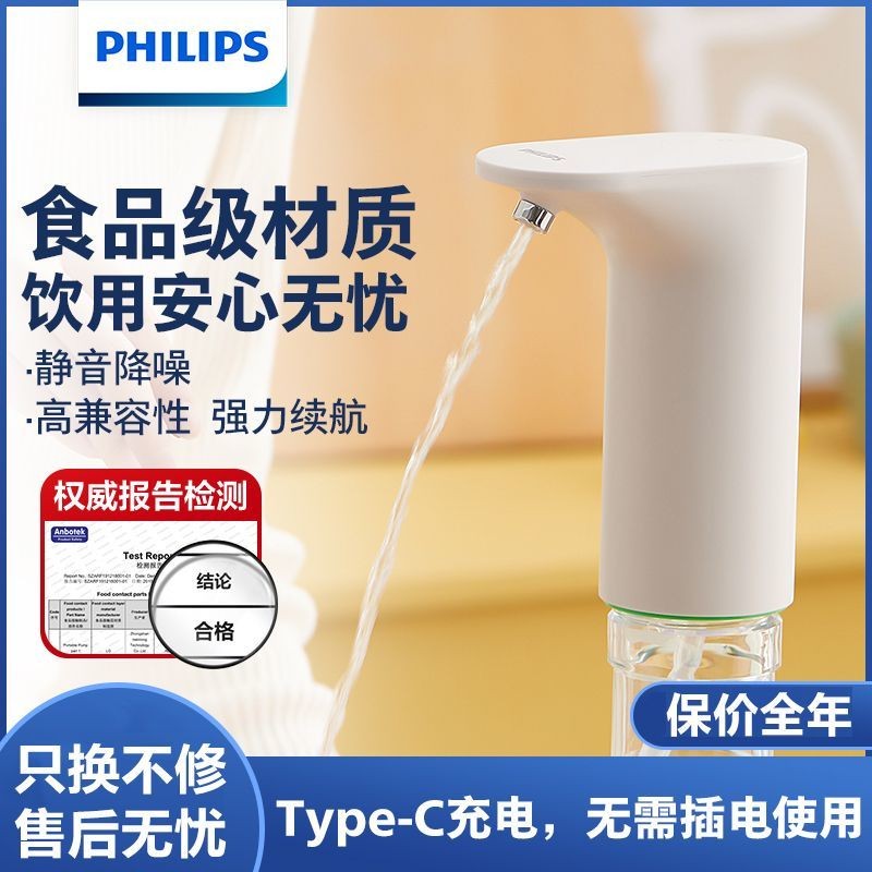Philips Electric Bottled Water Pump Bucket Automatic Water Suction ...
