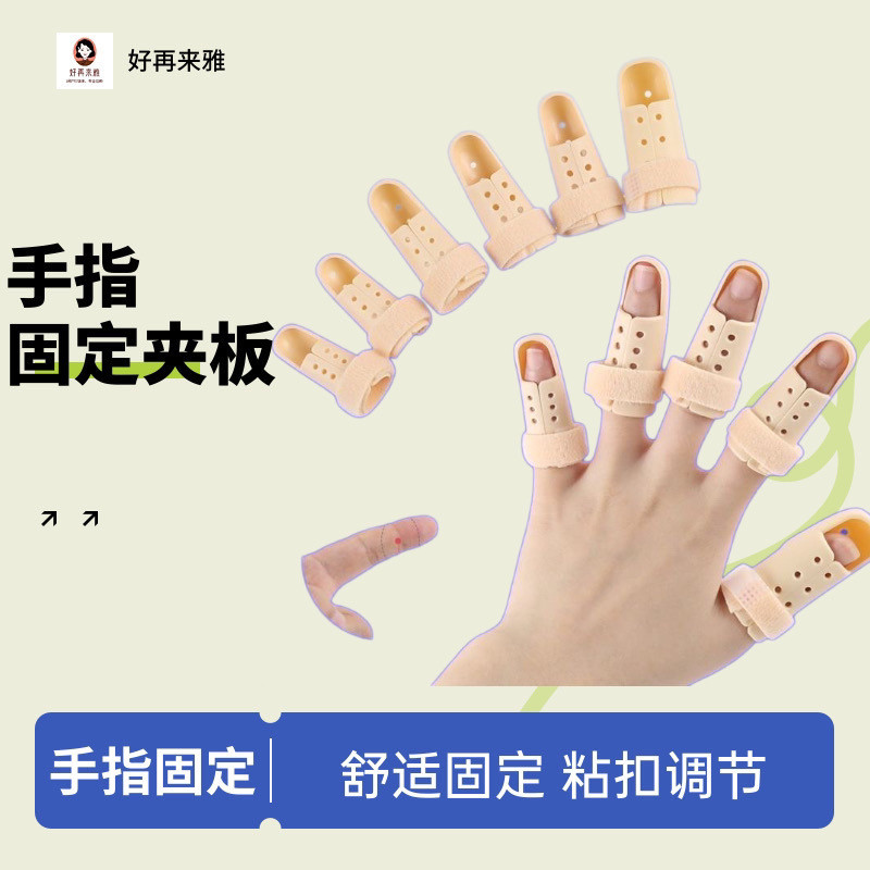 Medical Finger Bending Corrector Fixed Finger Cots Fracture Joint ...