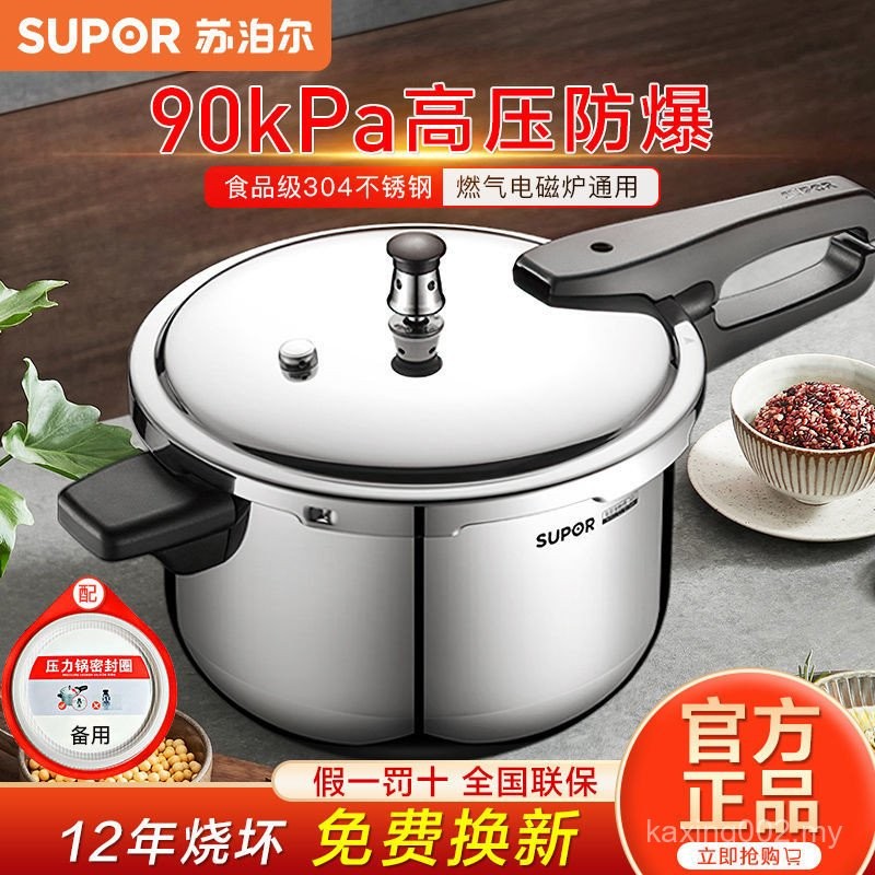 Shopee Official Supal High Pressure Cooker 304 Stainless Steel Pressure ...