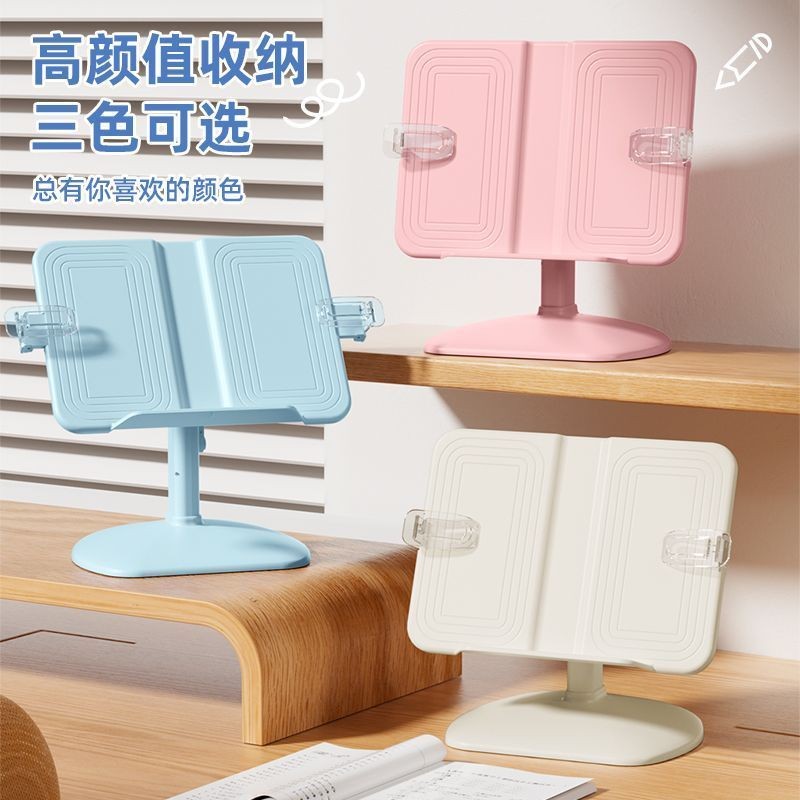 Bookshelf Liftable Children's Reading Handy Tool Reading Bracket ...