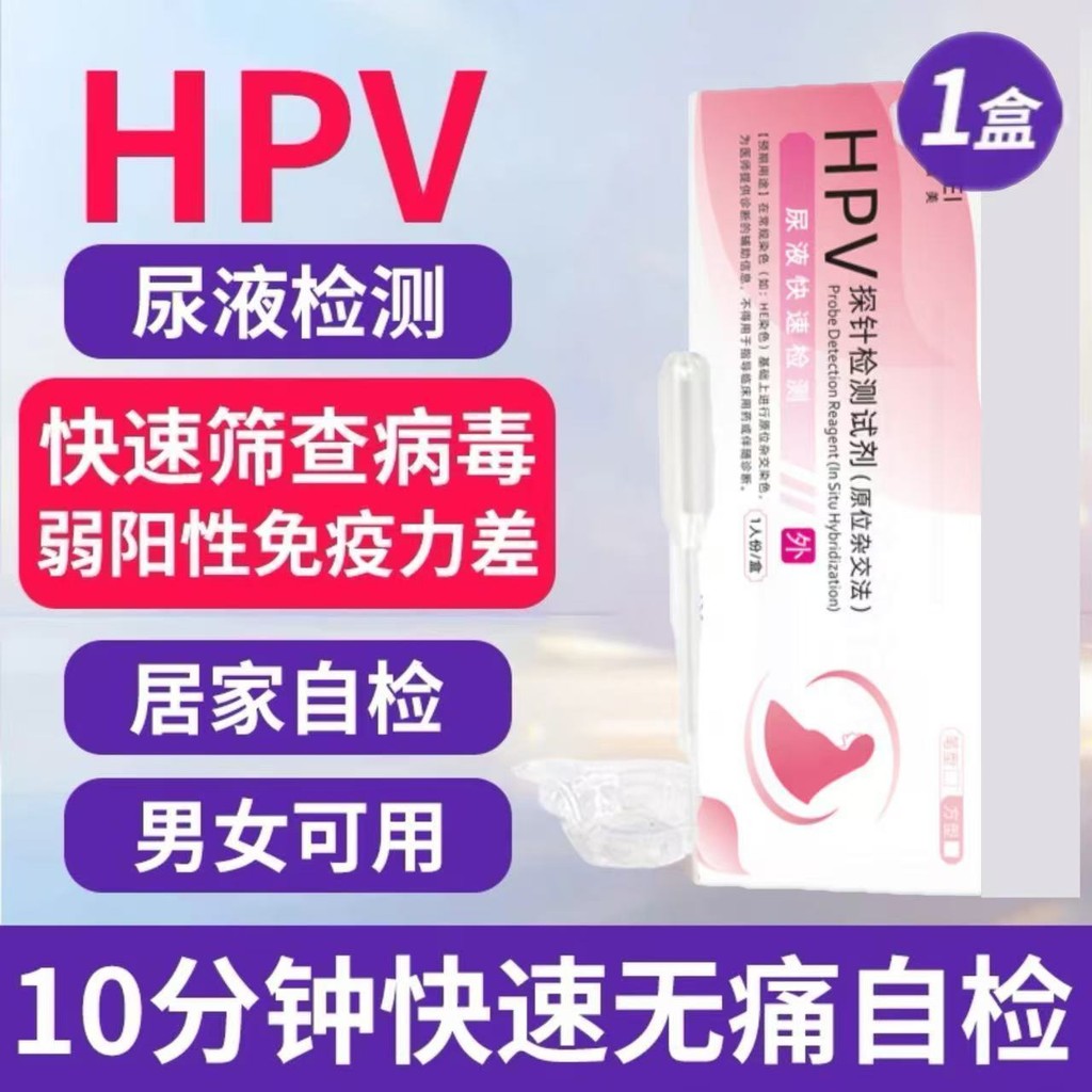 Hpv Test Paper Urine Screening Painless Sharp Sharp Wet Warts Home ...