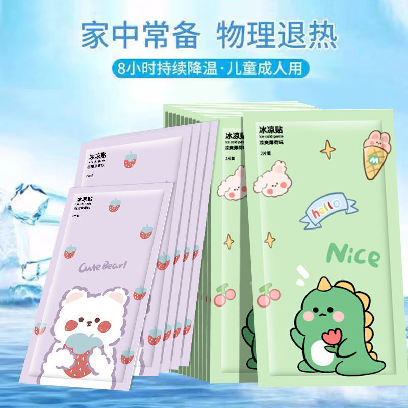 7591 People Praise (Immediate Antipyretic) Cooling Stickers Ice ...