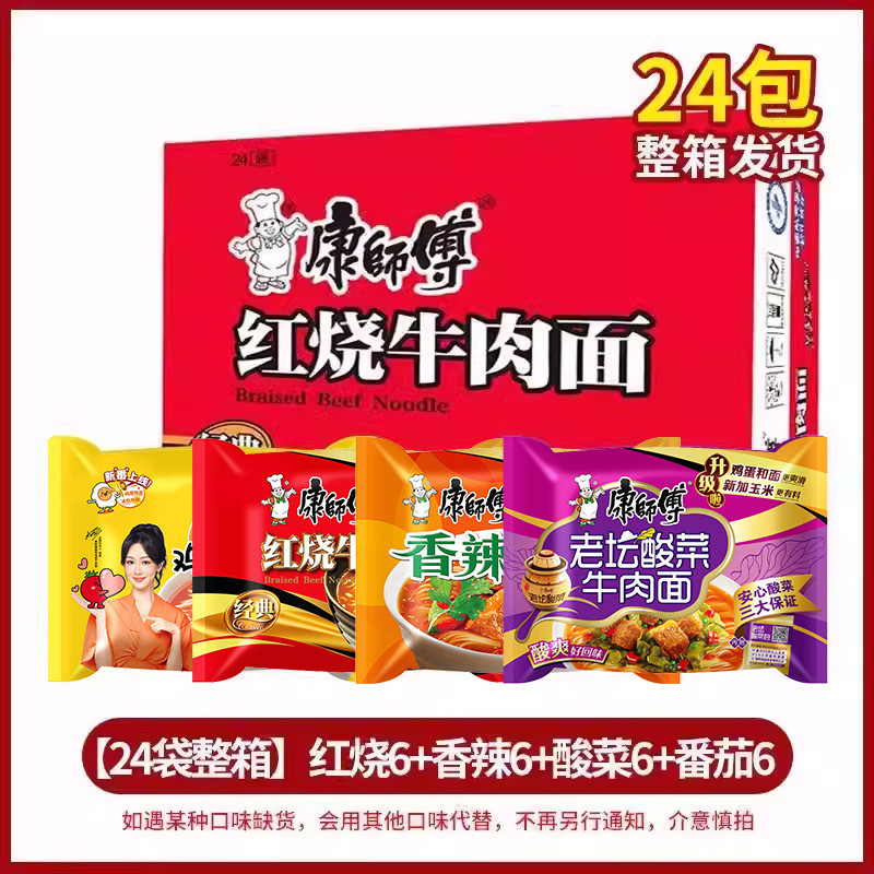 Master Kang Instant Noodles Whole Box Instant Noodle Bags Classic ...
