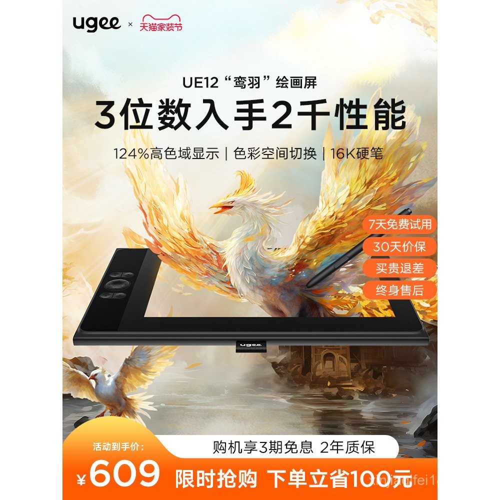 UGEE UE UE12 Digital Screen Hand-Painted Screen Drawing Tablet Computer Handwritten Screen ...