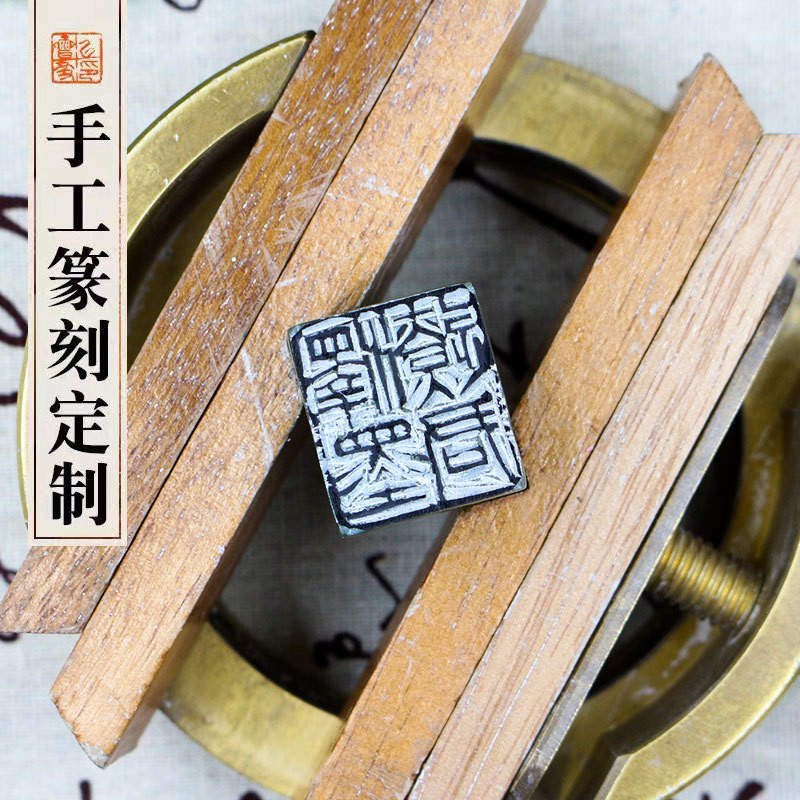 Pure Handmade Seal Customized Calligraphy Painting Engraving Seal ...