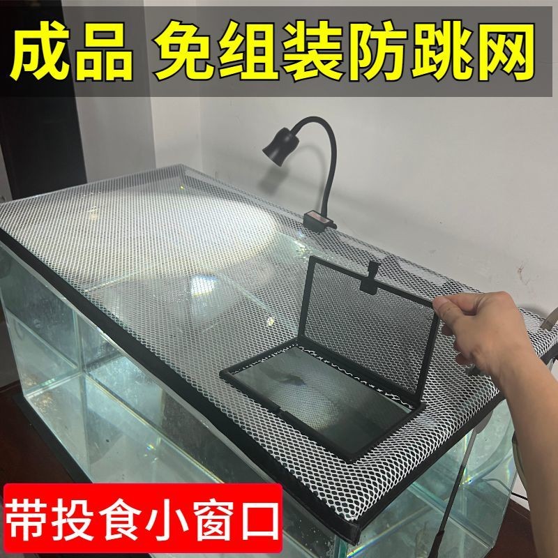 Fish Tank Cover Plate Anti-Jumping Net Anti-Escape Anti-Fish Jumping ...