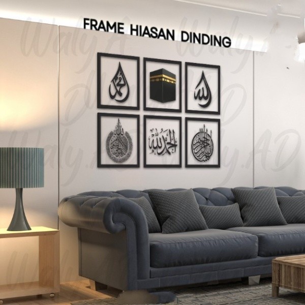 Islamic Wall Art Allah Muhammad Capal Alhamdulilah Kaabah Home Decor ...