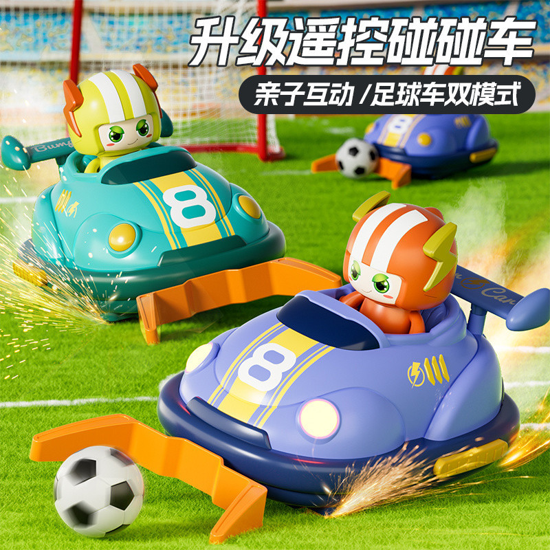 2024 New Style Remote Control Bumper Car Battle Boy Electric Racing Car ...